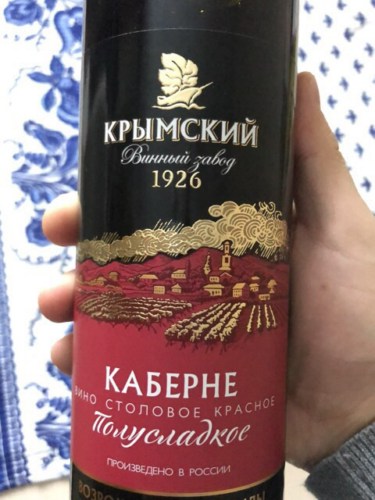 Крымский Винный Завод (Crimean Wine Factory) Каберне Полусладкое ...