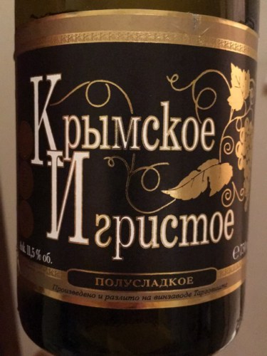 LVK Vinprom Sovetskoe Igristoe Brut (Крымское Игристое) | Vivino English