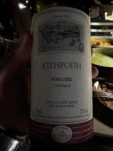 Κτημα Φλαμουρου (Flamourou Estate) Κισηρόπη Ποικιλίες Λευκος Ξηροσ ...