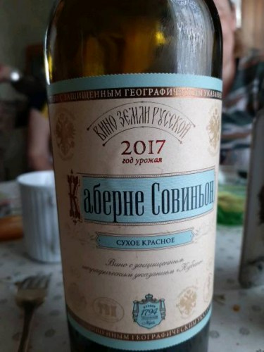 Тавинко (Tavinco) Вино Земли Русской Каберне Совиньон (Wine of Russian ...