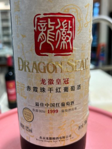 Dragon Seal Red | Vivino US