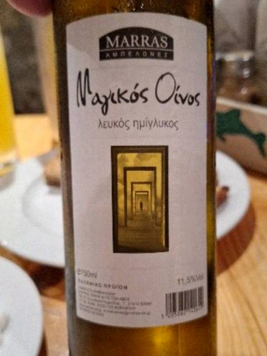 Marras Μαγικός Οινος Λευκός Ημίγλυκος (Magic Semi-Sweet White) | Vivino ...