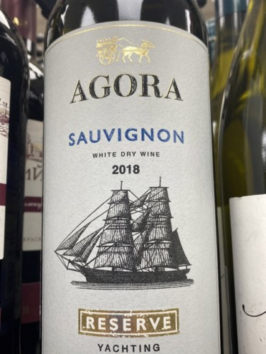 Agora (Агора) Reserve Sauvignon | Vivino US