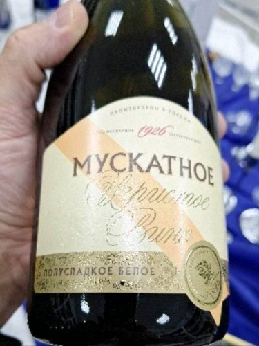Крымский Винный Завод (Crimean Wine Factory) Мускатное Российское ...