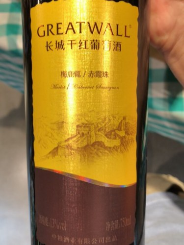 Great Wall Merlot - Cabernet Sauvignon | Vivino