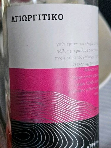 Atropia Agiorgitiko Rosé (Αγιωργιτικο) | Vivino US