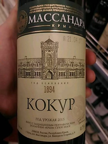Massandra (Массандра) Kokur (Кокур) | Vivino US