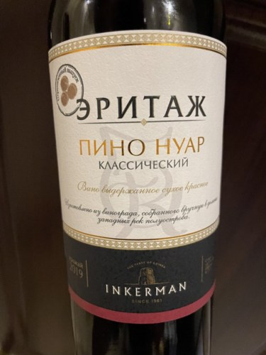 Inkerman / Інкерман Эритаж Пино Нуар Крымский Классический / Erytazh ...