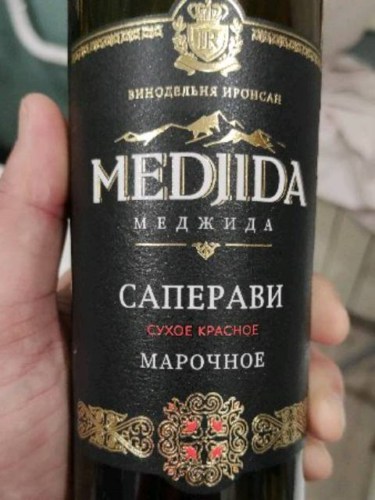 2024 Винодельня Иронсан (Ironsan Winery) Меджида Саперави (Medjida ...
