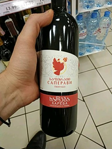 Khareba Saperavi Gvirabi (Хареба Саперави Гвираби) | Vivino US