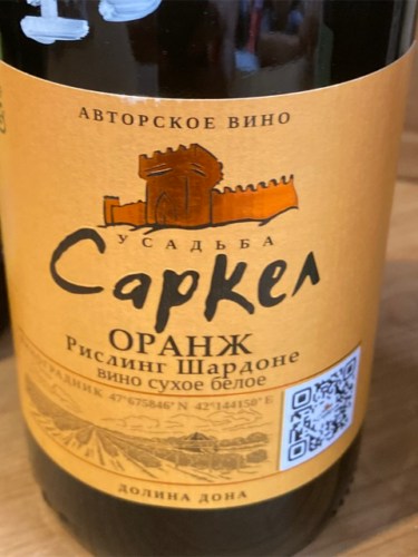 Усадьба Саркел (Usadba Sarkel) Рислинг - Шардоне Оранж (Riesling ...