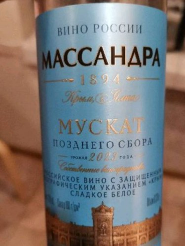 Massandra (Массандра) Muscat Late Collection White (Мускат Позднего ...