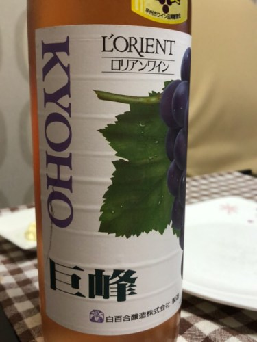 Shirayuri Kyoho | Vivino US