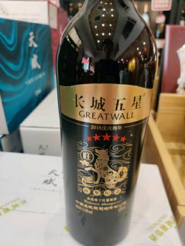 2018 Great Wall Cabernet Sauvignon | Vivino US