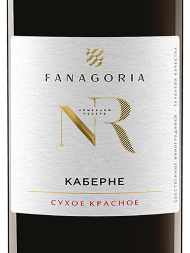 Fanagoria (Фанагория) NR Каберне (NR Cabernet) | Vivino US