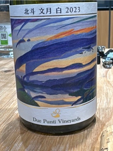 Due Punti Vineyards 北斗 文月 白 (Hokuto Fuzuki White) | Vivino US
