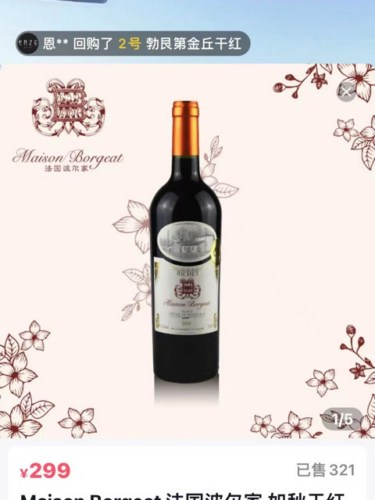 Maison Borgeat Richet Blaye - Côtes de Bordeaux | Vivino US