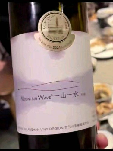 Chateau H.Y.R.H Mountain Wave Malbec | Vivino Australia