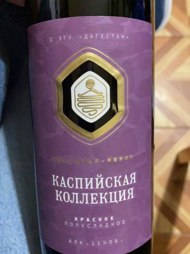 Derbent Wine Company Каспийская Коллекция Красное Полусладкое (Caspian ...