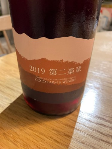 Coco Farm 第一楽章 (First Movement) | Vivino English