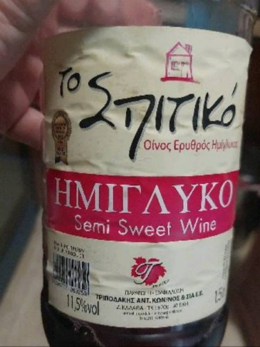 Tripodakis Winery Οινοποιϊα Τριποδακης Ημίγλυκος (Sakalaki Tripodakis ...