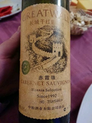 Great Wall Huaxia Selection Cabernet Sauvignon | Vivino US