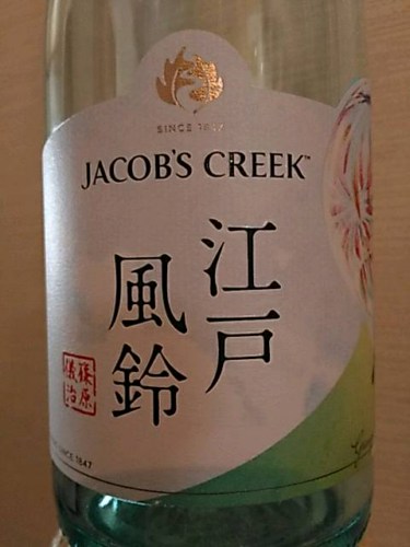 Jacob's Creek 江戸風鈴 (Edo Wind Chimes) | Vivino
