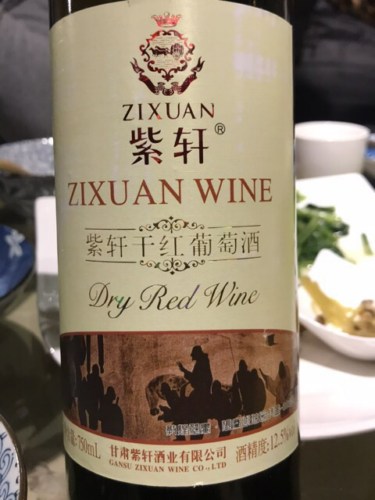 Gansu Zixuan Cabernet Sauvignon Dry | Vivino US