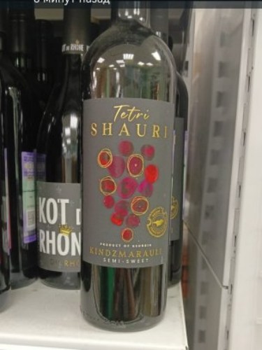 Tetri Shauri Kindzmarauli | Vivino English