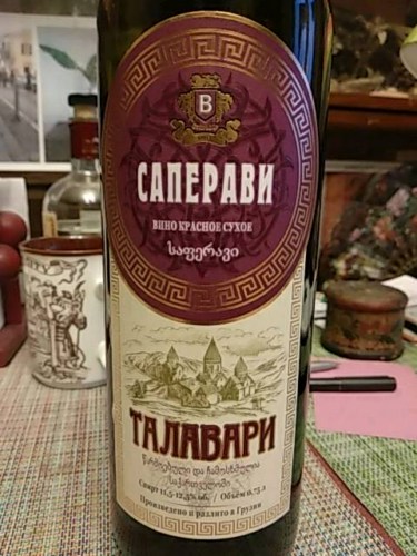 Талавари (Talavari) Саперави (Saperavi) | Vivino US