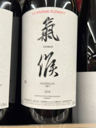 Ningxia Singh Hui Bin Winery Le Sixième Élément Climat Marselan | Vivino US