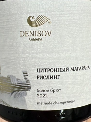 Denisov Цитронный Магарача Рислинг Белое Брют | Vivino US