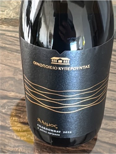 Οινοποιειο Κυπερουντας - Kyperounda Άλιμος (Álimos) Chardonnay | Vivino ...