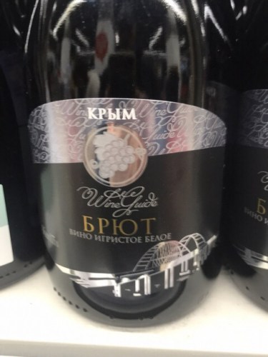 Wine Guide Брют (Brut) | Vivino US