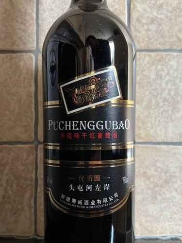 Xinjiang Pucheng Puchenggubao Cabernet Sauvignon | Vivino English