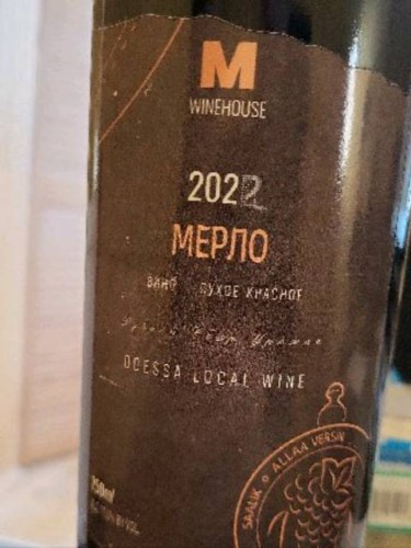 Винодельня Манзулов Мерло (Merlot) | Vivino US