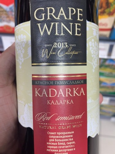 2018 Grape Wine Kadarka Red Semisweet | Vivino US
