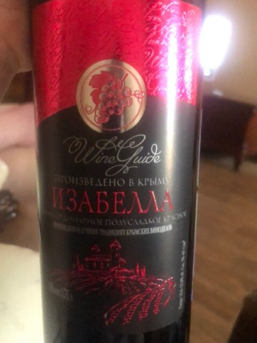 2018 Wine Guide Изабелла (Isabella) | Vivino