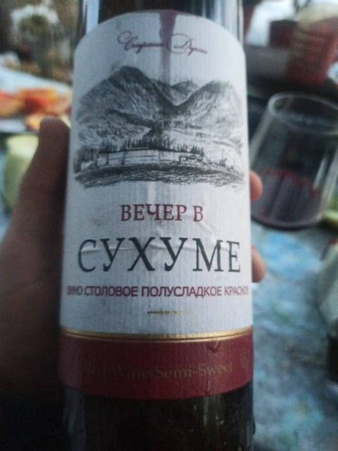 Vigrosso ВЕЧЕР В СУХУМЕ (Evening In Sukhumi) | Vivino US