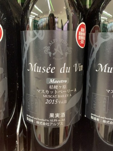 Alps Musée du Vin Maestro Muscat Bailey A | Vivino US