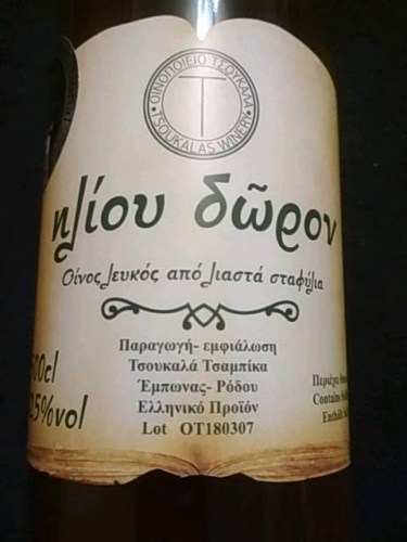 Tsoukalas Winery (Οινοποιειο Τσουκαλα) Ηλίου Δῶρον | Vivino US