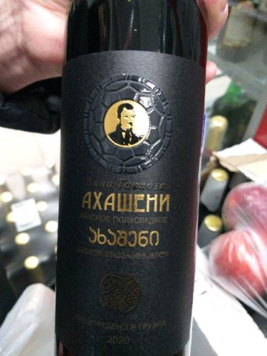 2020 Kakhuri Gvinis Marani (Кахури Гвинис Марани) Vina Tavadze ...