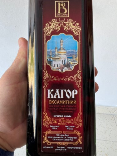 Vinlux Кагор Оксамитний (Kagor Oksamitny) | Vivino US