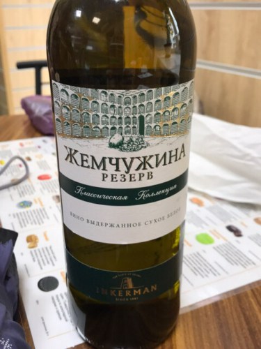 Inkerman / Інкерман Жемчужина Инкермана / Grande Reserve | Vivino US