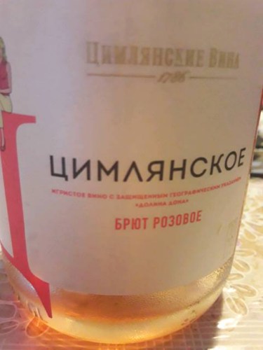 Цимлянские Вина (Tsymlyanskie Vina) Цимлянское Ц Брют Розовое ...