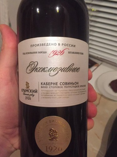 Крымский Винный Завод (Crimean Wine Factory) Крымское Эксклюзивное ...