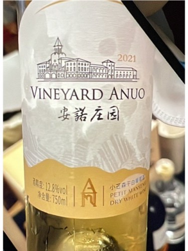 Chateau Anuo Petit Manseng Dry | Vivino US
