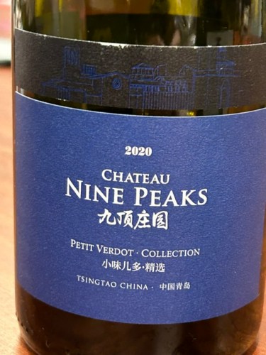 Chateau Nine Peaks Petit Verdot Collection | Vivino US