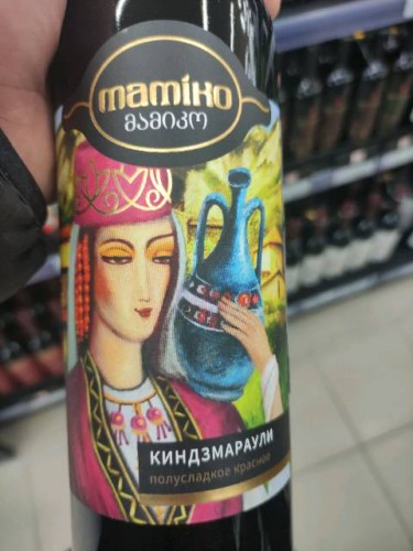 Мамико (Mamiko) Киндзмараули Полусладкое Красное (Kindzmarauli ...