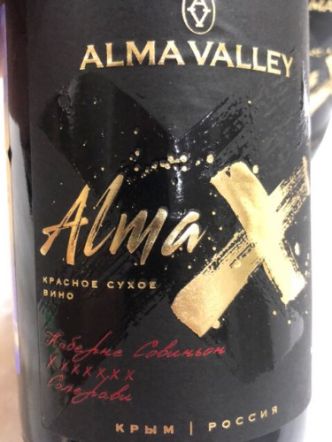 2018 Alma Valley Alma X Каберне Совиньон - Саперави | Vivino US